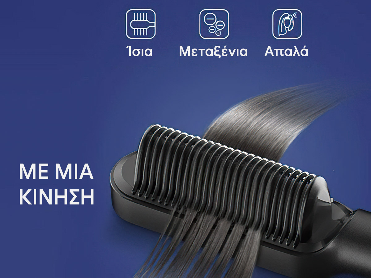 Βούρτσα Ισιώματος Μαλλιών - 3Market